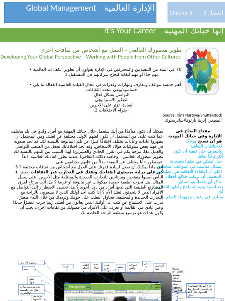 Stephen Chap 3 | PDF