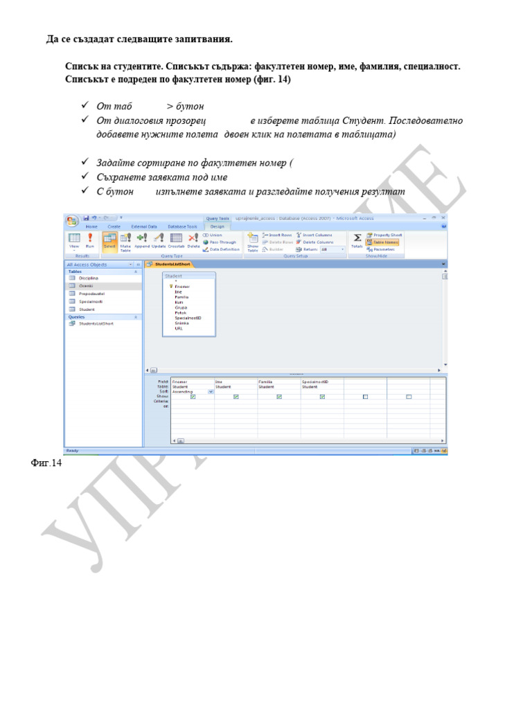 Zadacha 3 (Access) | PDF