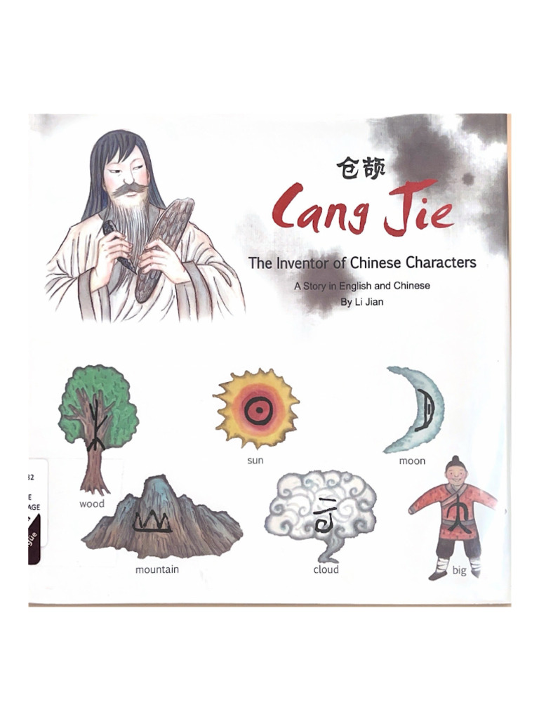 The Inventor of Chinese Characters | PDF