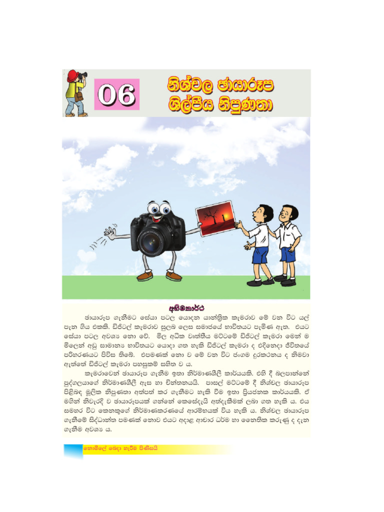 Grade 10 Media Lesson 6 | PDF
