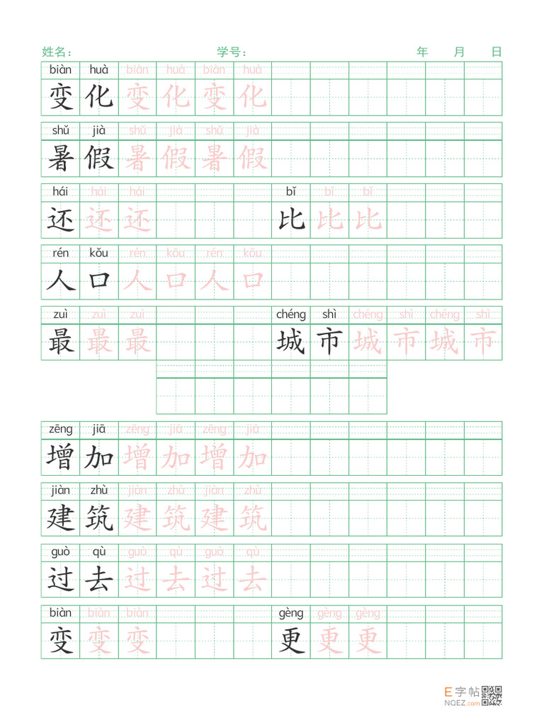 Luyen Viet Han Ngu 3 | PDF