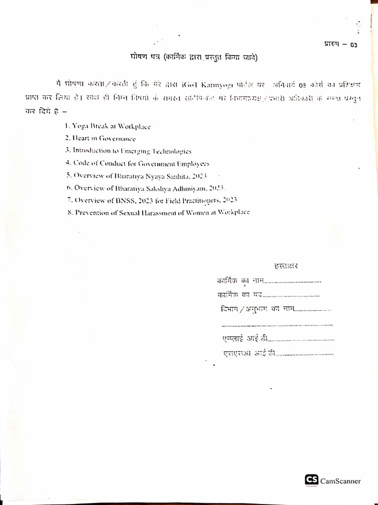 IGOT Compulsory 8 Courses | PDF