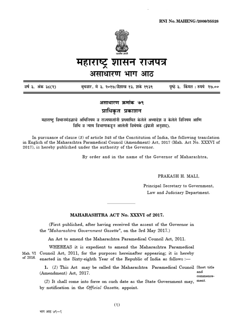 Act Amendment | PDF