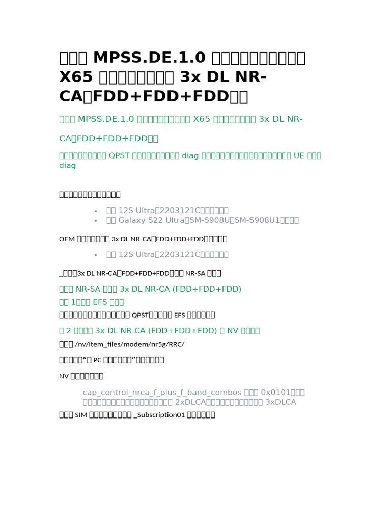 如何在配备 Qualcomm Modem-RF X65 的 UE 上启用 3xNR-CA（FDD+FDD+FDD） | PDF