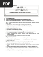 2024-AL-ICT-Paper-English-Medium practice | PDF