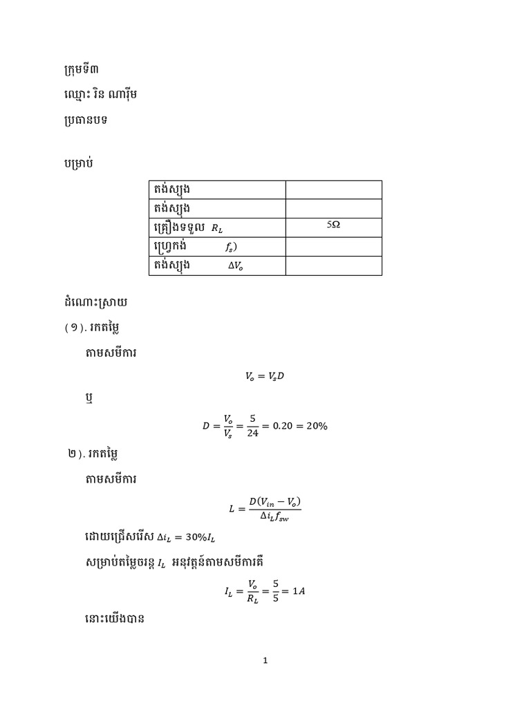Midum POWER Electronics 1 | PDF