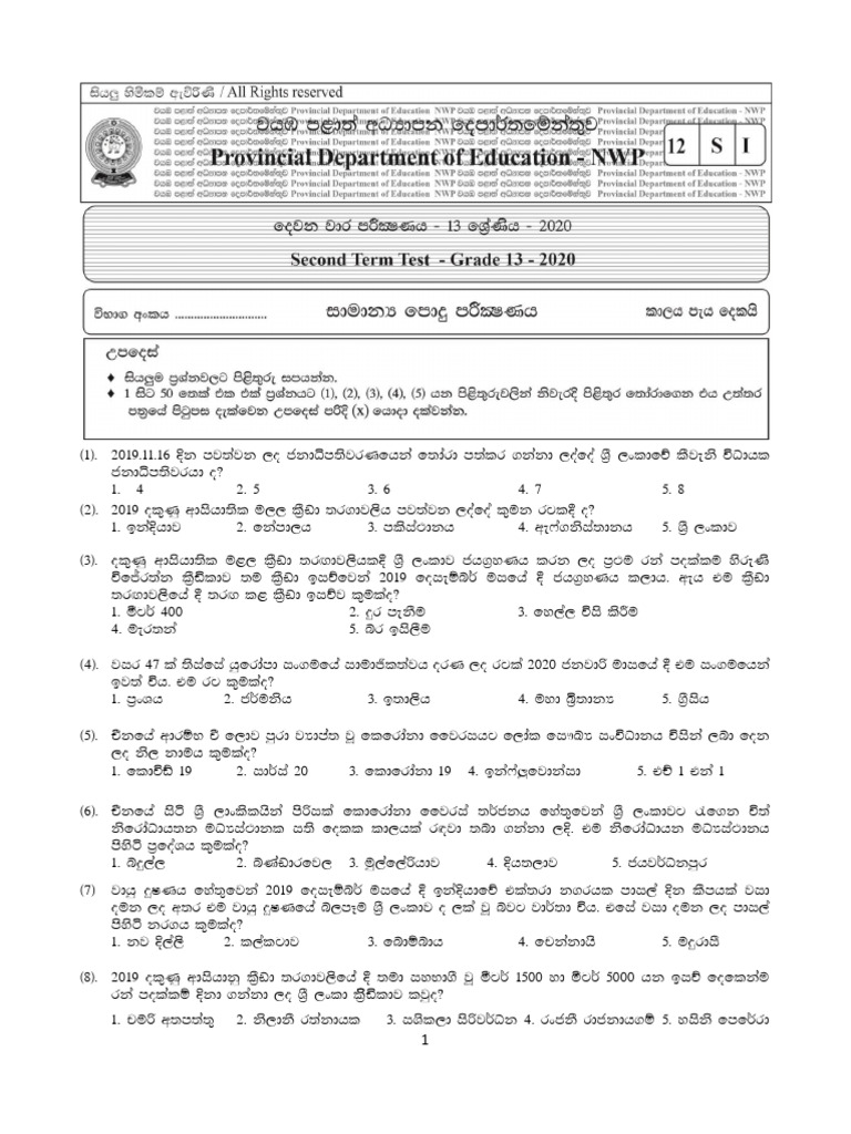 NW Province Grade 13 Test Papers 2020 | PDF