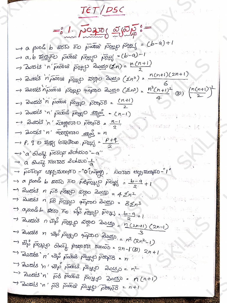 Maths Formulas | PDF