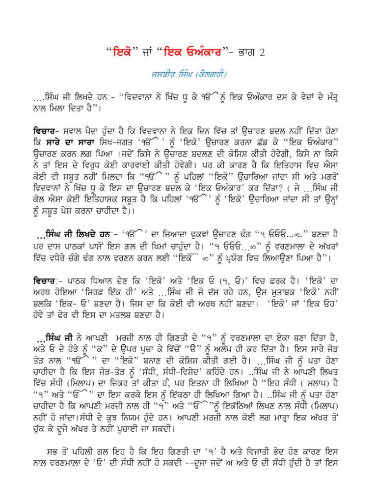 Ek Onkar Part 2 - Jasbir Singh Virdi | PDF