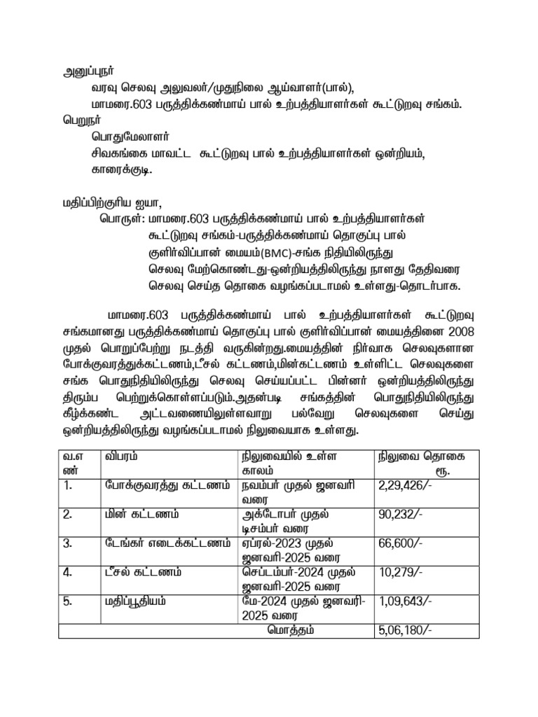 Claim Req - 053205 | PDF