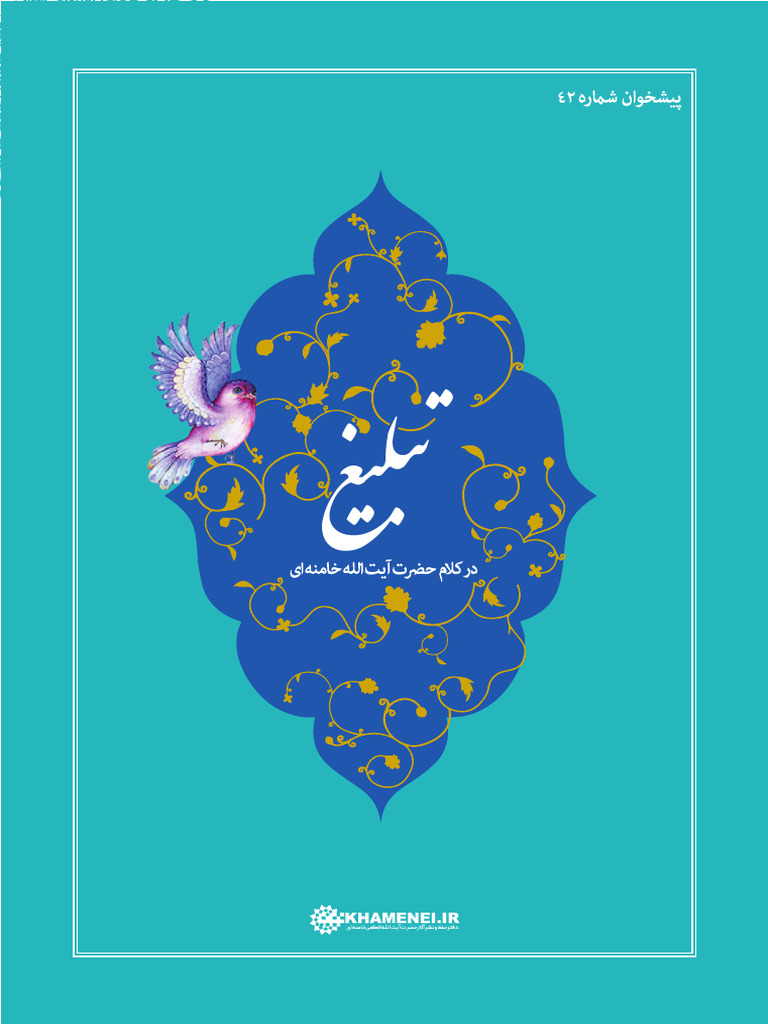 Tabligh | PDF