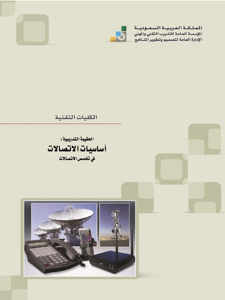 The Whole Book | PDF