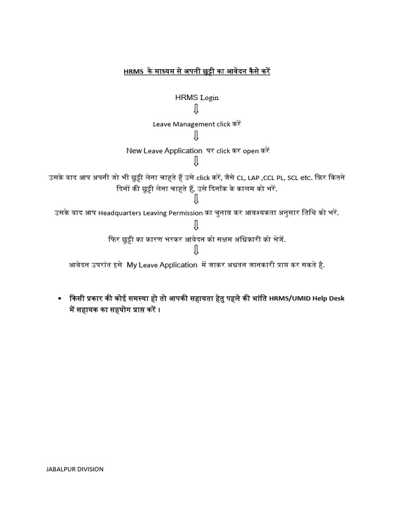 How To Apply Leave Application in Hrms | PDF