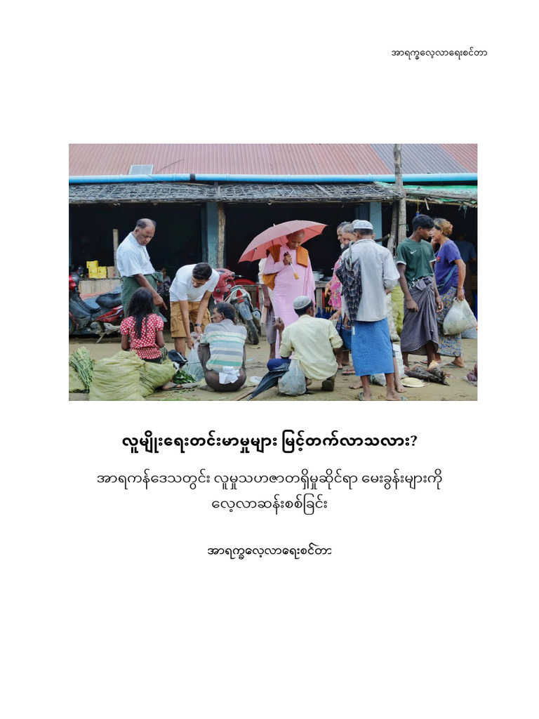CAS Social Cohesion Burmese 2025 | PDF