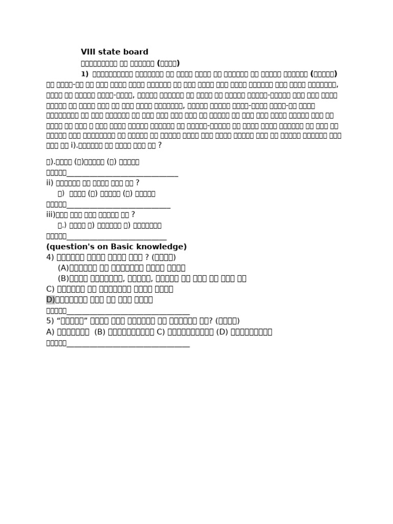 8 TH State Board | PDF