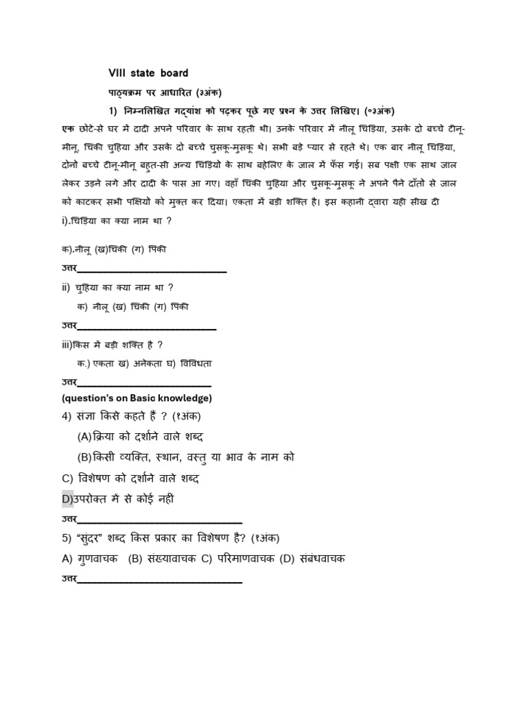 8 TH State Board | PDF