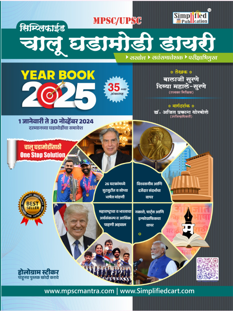 Year Book 2025 Sample | PDF