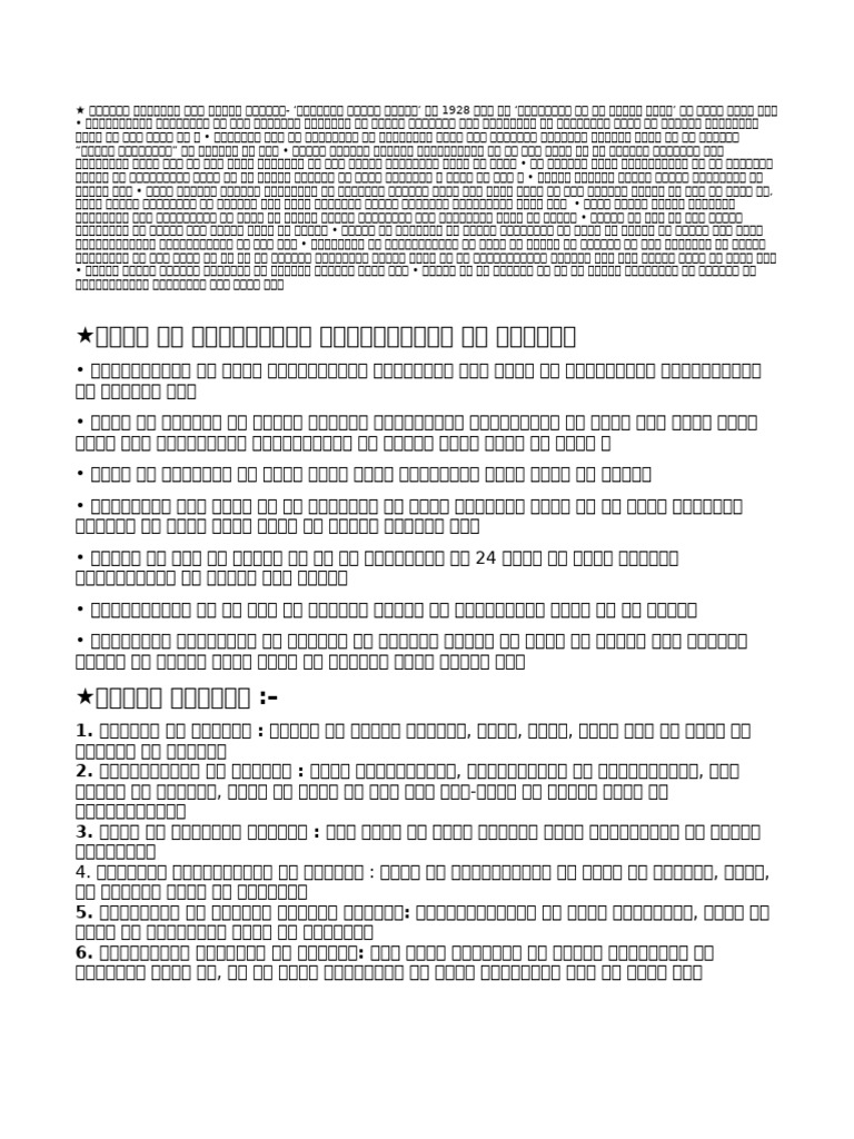 Poll Science Print Notes | PDF