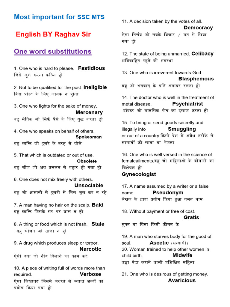 One Word 40 Questions | PDF