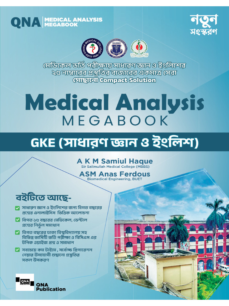 Gke Medical Analysis Final PDF | PDF