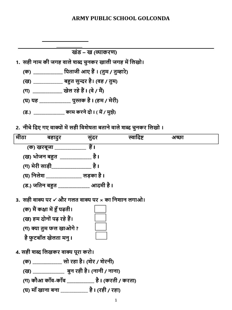 Hindi Revision Worksheets - 2 | PDF
