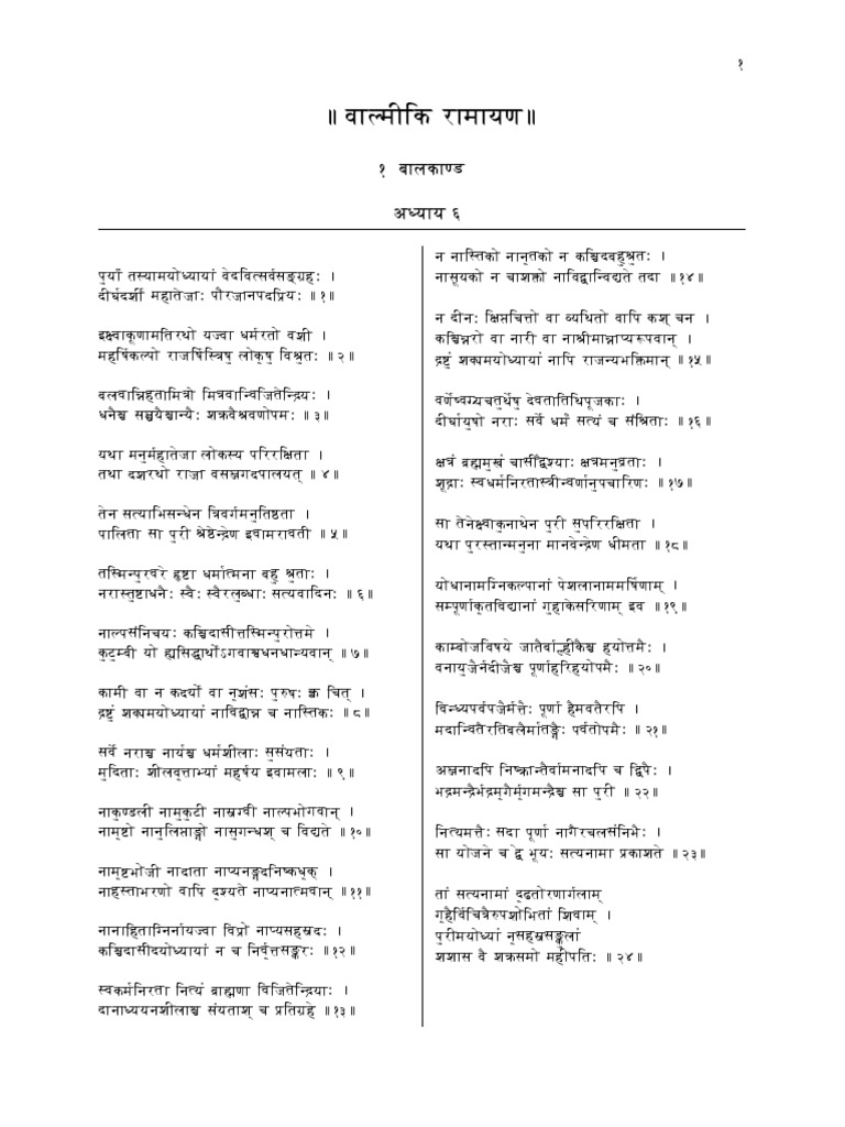 1 Balakanda 6 | PDF
