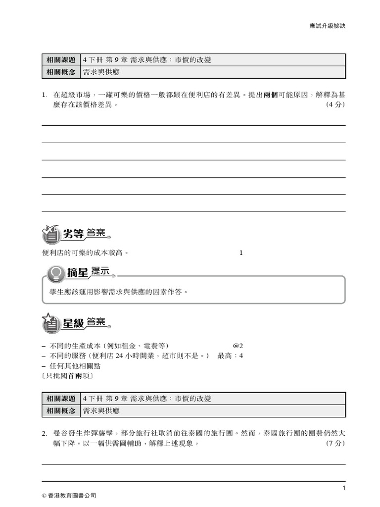 LevelBoosting 4B Chi | PDF