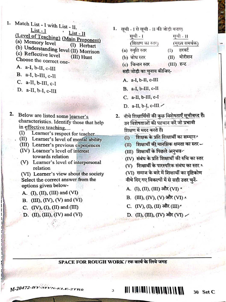 CG Set Exam Paper 1 | PDF