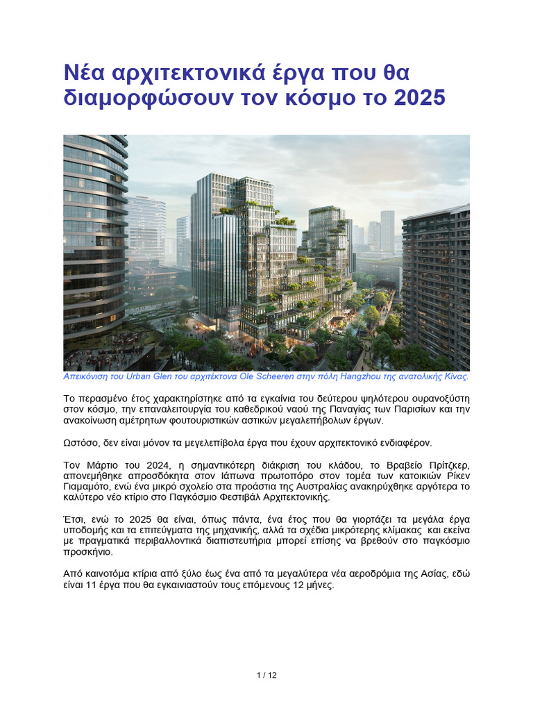 New Architectural Projects That Will Shape The World in 2025 | PDF