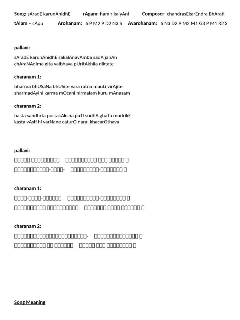 Sharade Karunanidhe Lyrics & Meaning | PDF