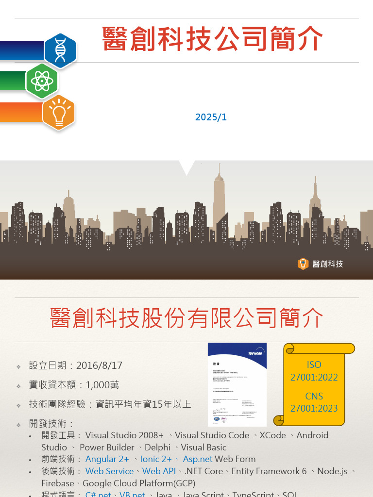 MiT簡介 2025 | PDF