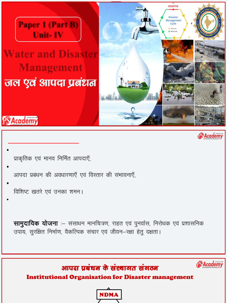 Unit 4 Ndma Sdma Ndrf | PDF