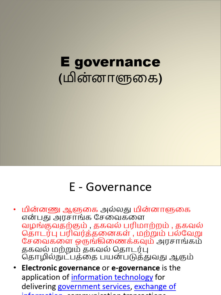 E Governance (1) - 1513549 - 2025 - 03 - 01 - 14 - 50 | PDF