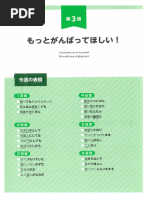 N1 Speed Master Goi | PDF