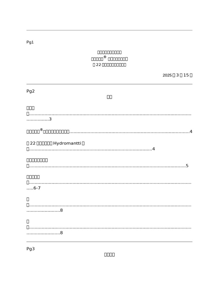 Script of the inauguration program | PDF