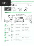 N1 Speed Master Goi | PDF