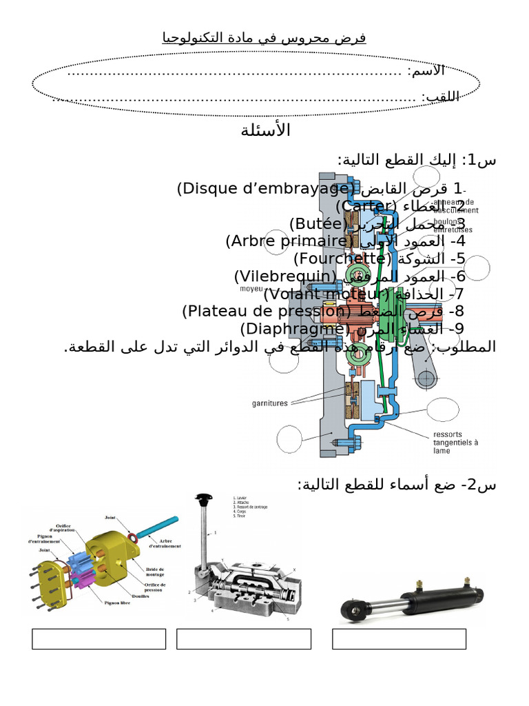 interrogation 2 | PDF
