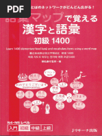 N1 Speed Master Goi | PDF