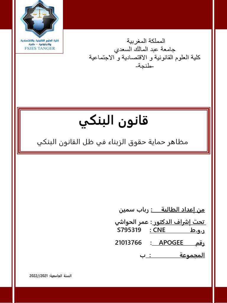 واجهة البحث (1) -converti (1) (2) -converti | PDF