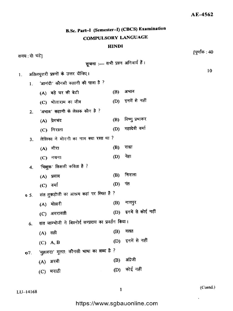 BSC 1 Sem Hindi Ae 4562 2023 | PDF
