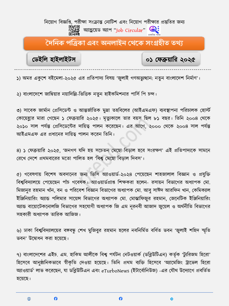 Monthly Highlights - February 2025 | PDF