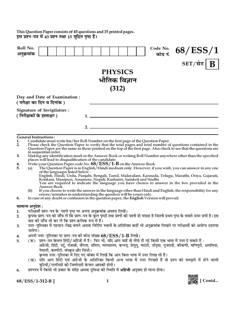 312 68 - ESS - 1 Physics Set B Eng+Hin | PDF | Electricity | Electromagnetism