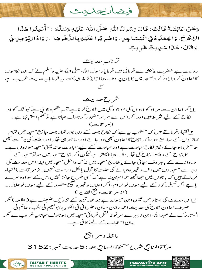 Faizan e Hadees | PDF