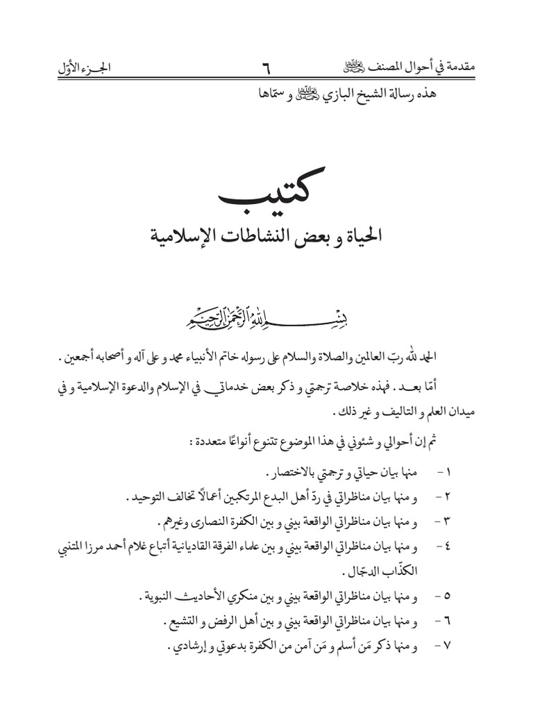 Secrets | PDF