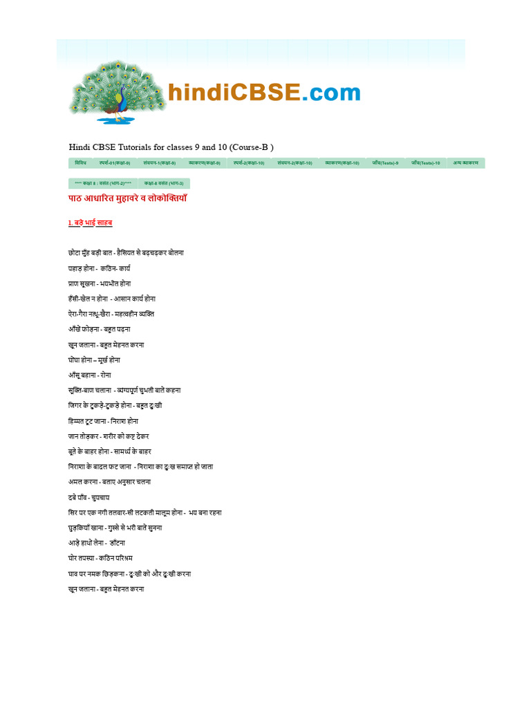 WWW Hindicbse Com P Sparsh Muhavare Aur Lokoktiyan HTML M 1... | PDF