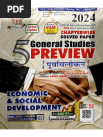 OMR Sheet For UPSC PRELIMS | PDF