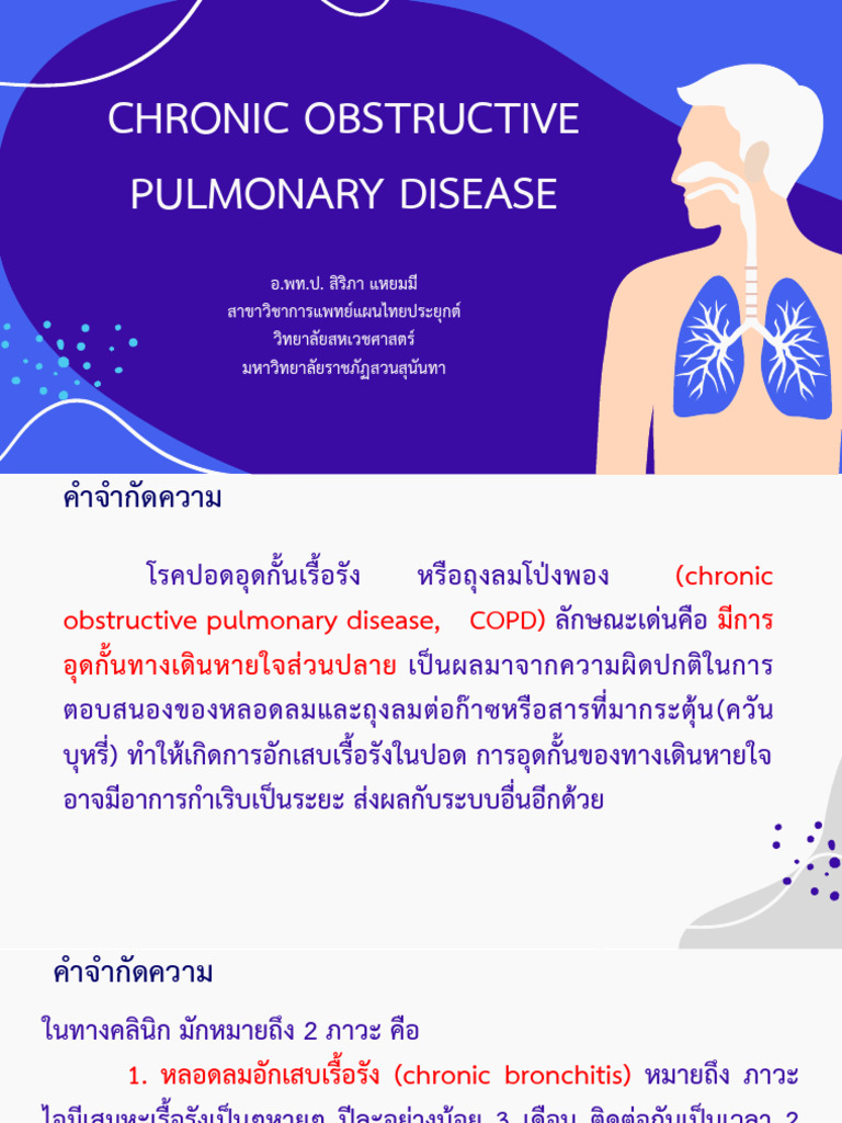 Copd 20-1-65 | PDF