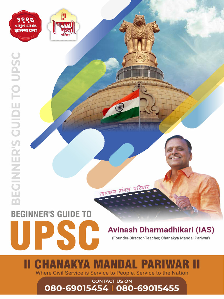 UPSC Brochure Pune 2024 | PDF