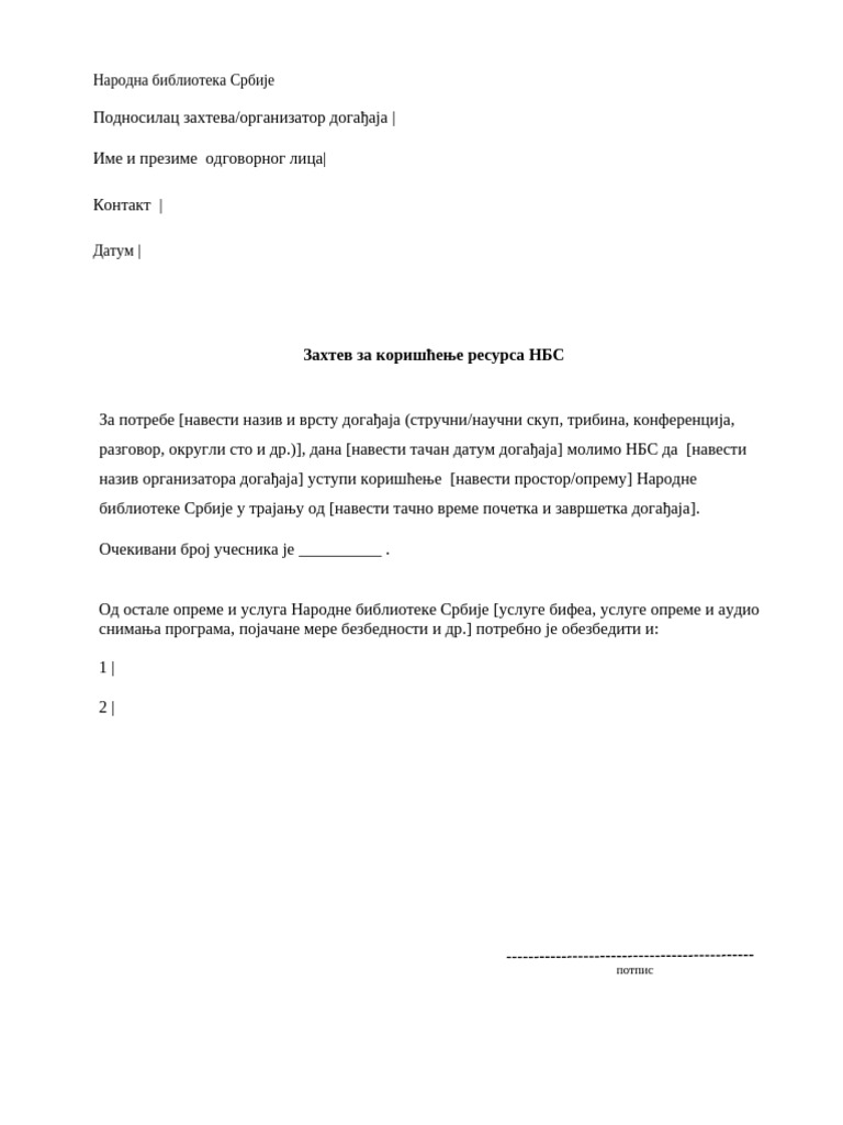 Zahev Za Koriscenje Resursa NBS | PDF