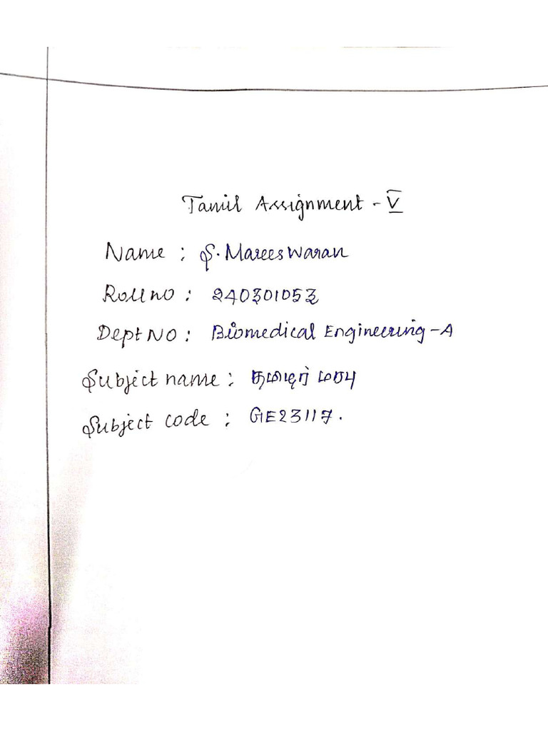 Tamil Assignment 5 - Compressed | PDF